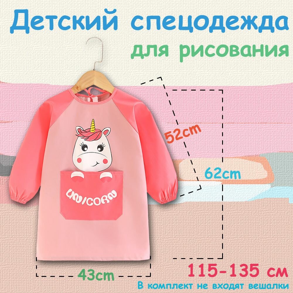 Детский защитный комбинезон для творчества и рисования с длинными рукавами и капюшоном непромокаемая устойчивaя к краске одежда для школьных занятий и домашнего творчества, для мальчиков и девочек