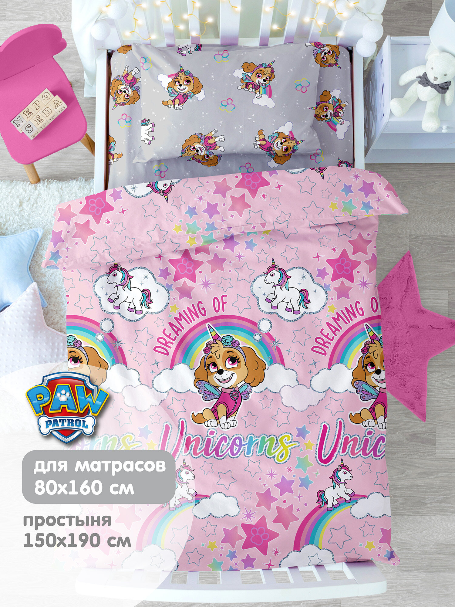 Непоседа, Детское постельное белье в кроватку 160х80 юниор, Поплин, 1 нав 40х60, Щенячий патруль Скай