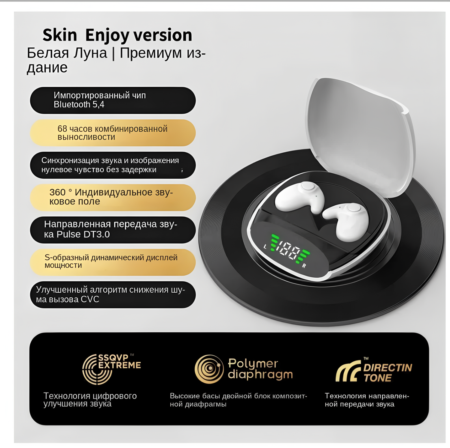 Микронаушник, в ушной раковине, адаптивный эквалайзер, защита от влаги, белый