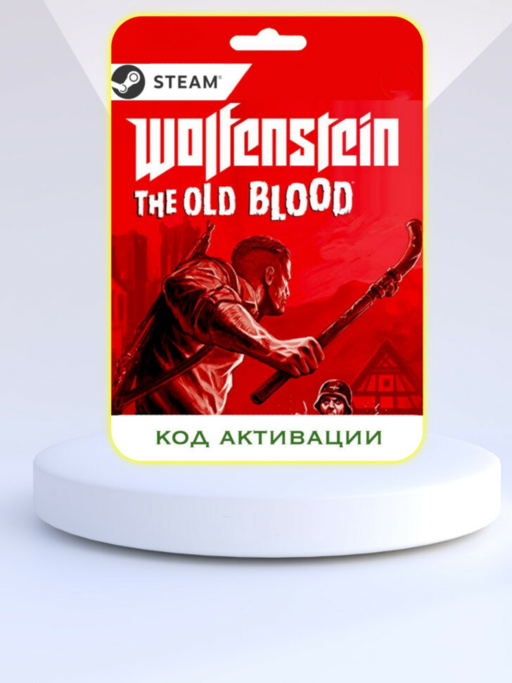 Игра Wolfenstein: The Old Blood PC STEAM (Цифровая версия, регион активации - Россия)