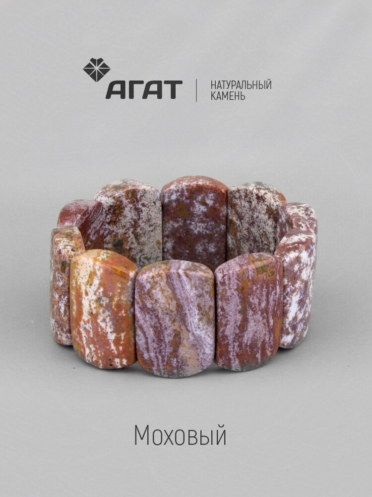 Браслет