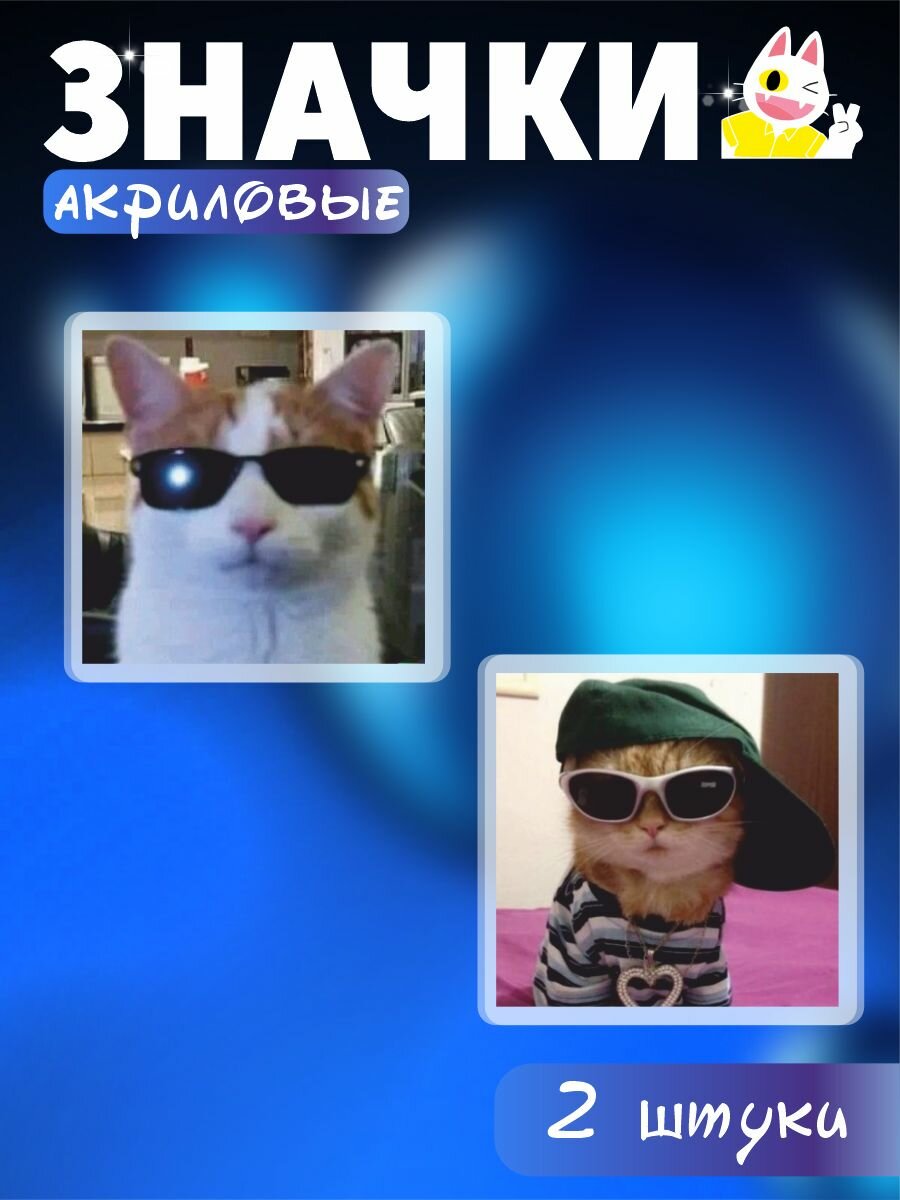 Набор значков