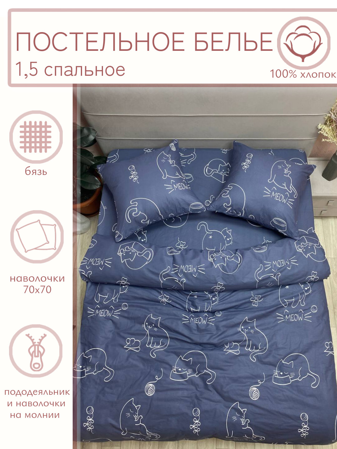 Kerimov Group комплект постельного белья, бязь, хлопок, 100%, 1,5-спальный, с молнией