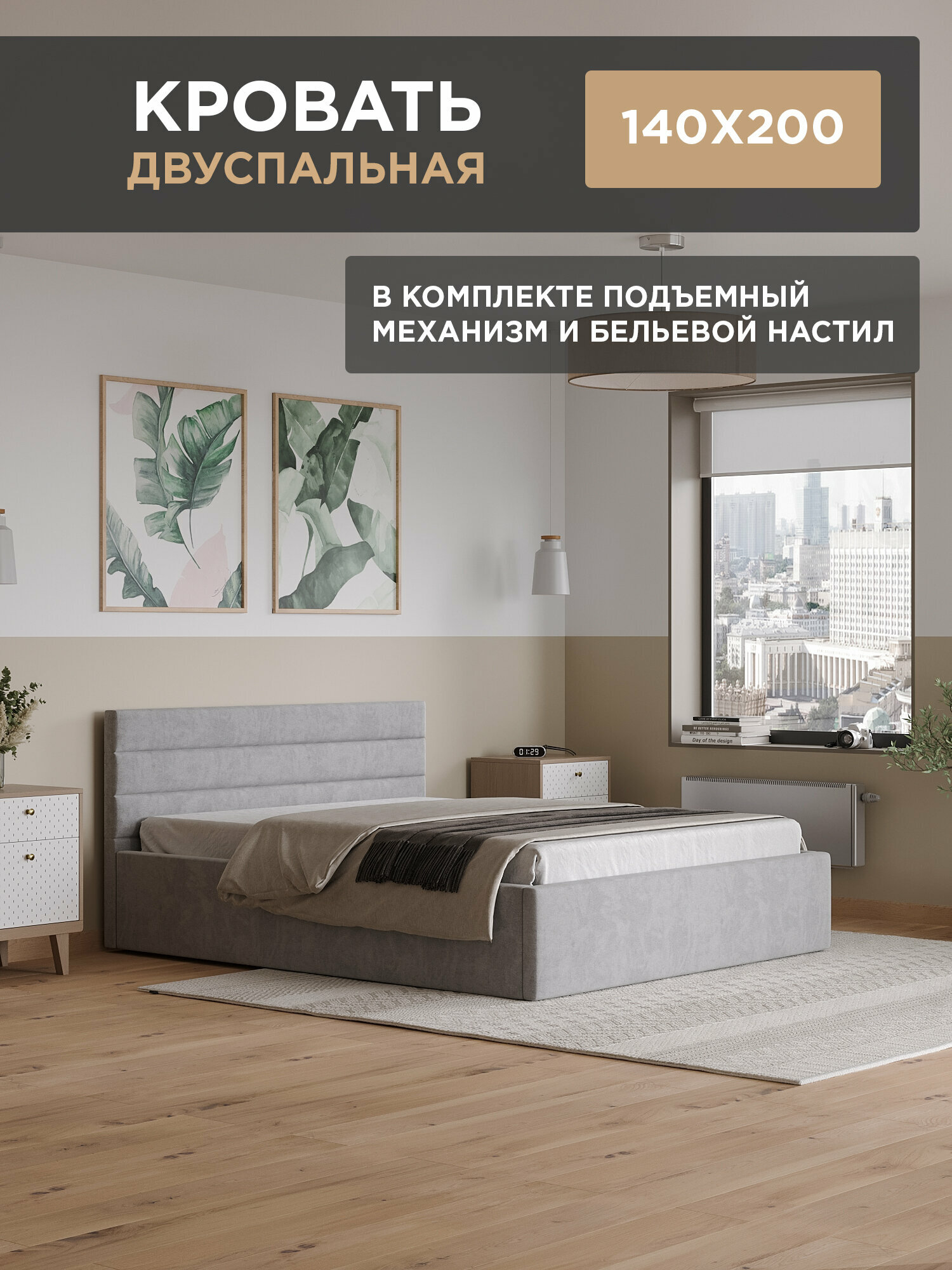 Кровать 140х200 с подъемным механизмом с ящиками, с мягким изголовьем, двуспальная, с ортопедическим основанием, светло-серая