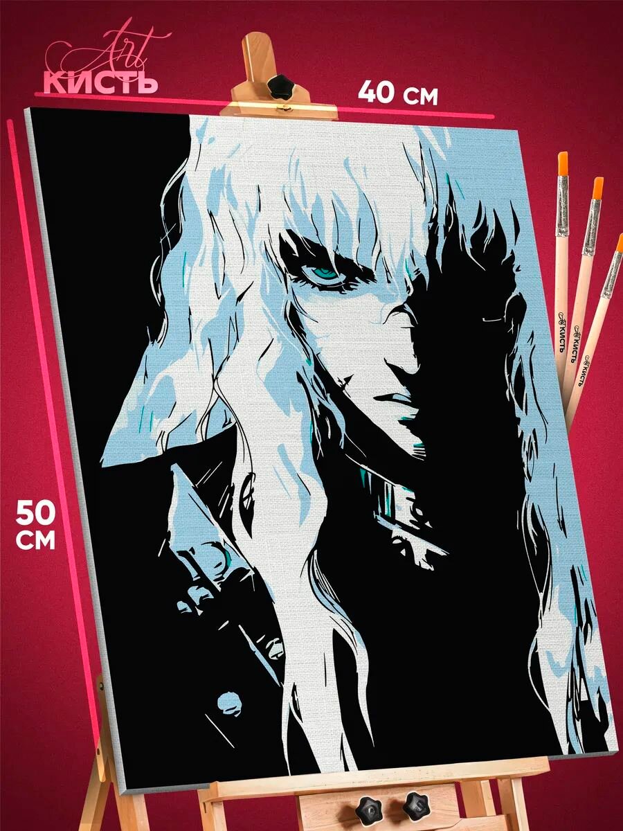 Картина по номерам на холсте с подрамником 40х50 Берсерк Аниме Гриффит