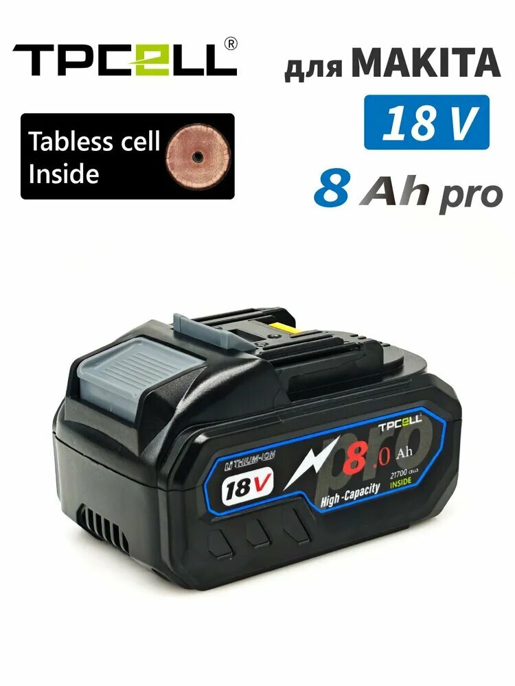 TPCELL BL1880B PRO(EVE 40PL) Аккумулятор