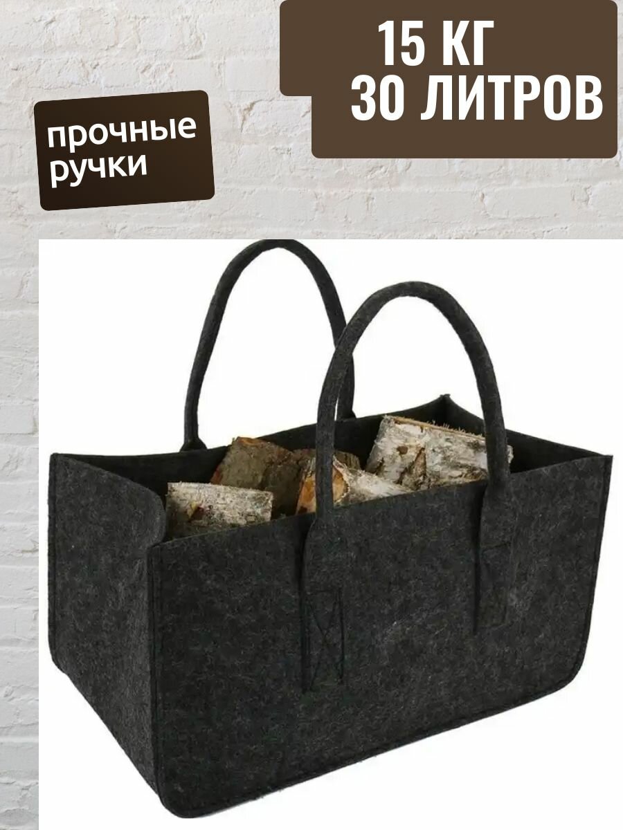 Трансграничный взрывоопасный крупнотоннажный простой складной войлочный переносной мешок для дров на открытом воздухе