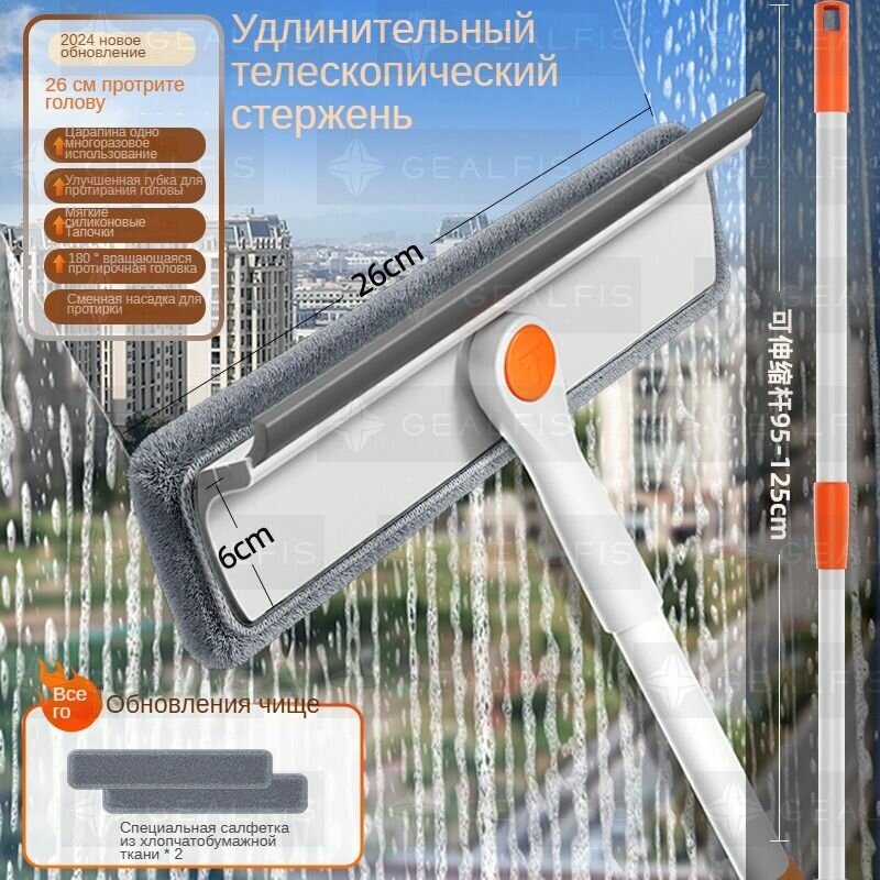Щетка для уборки, стекломойка с телескопической ручкой 95-125 см, окномойка с резиновым скребком и губкой, для мытья окон, водосгон для стекол