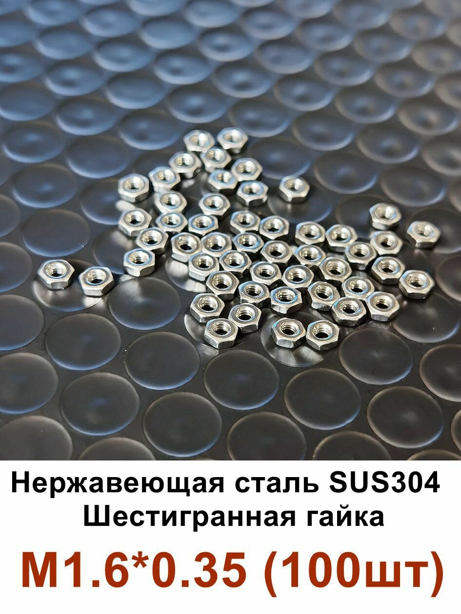 Гайка