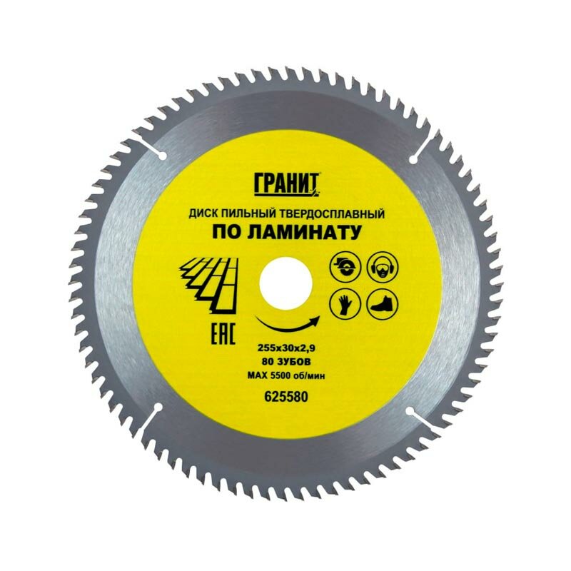 Диск пильный гранит 255*30 мм 80Т