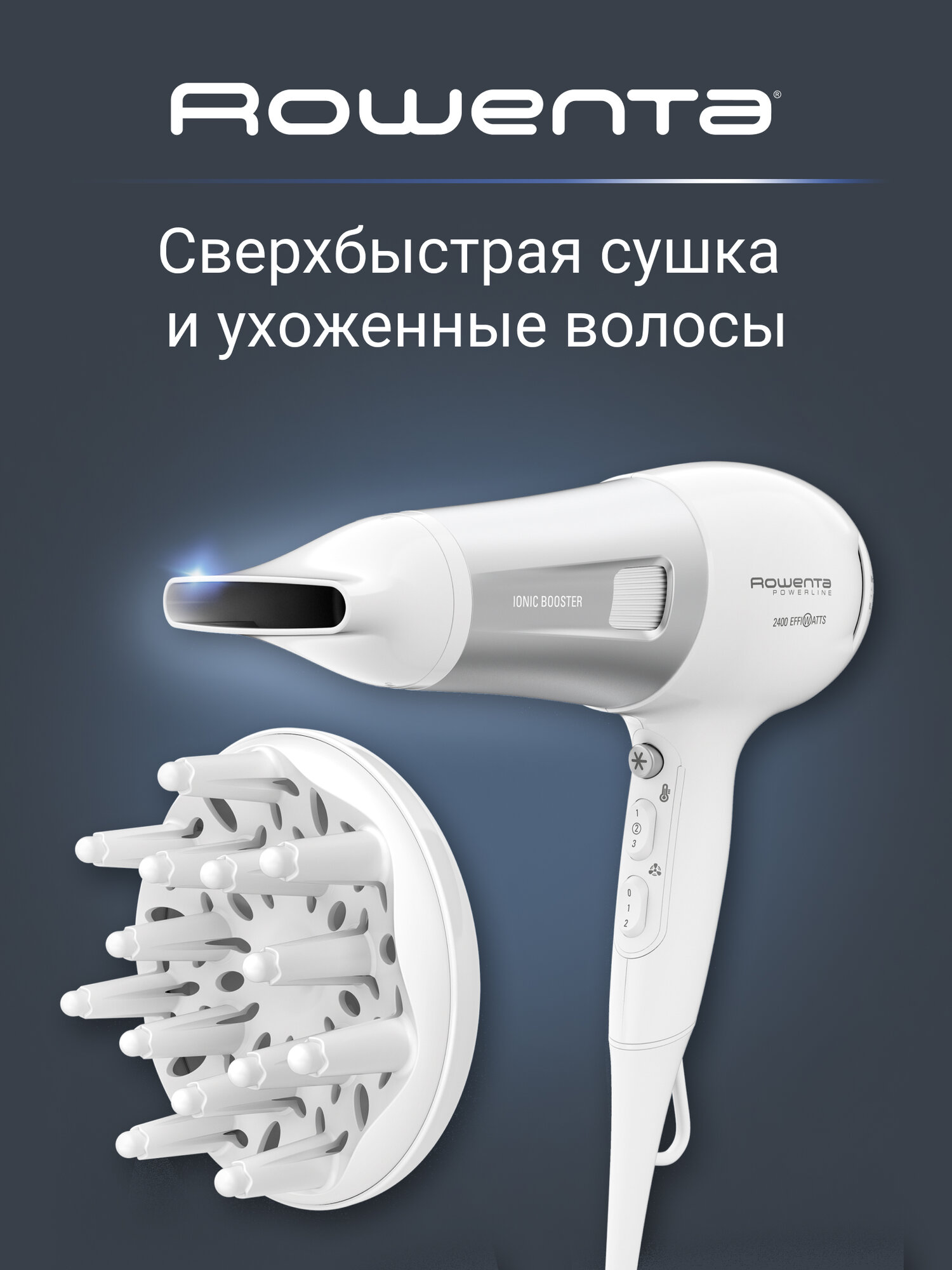 Фен Rowenta CV5930F0