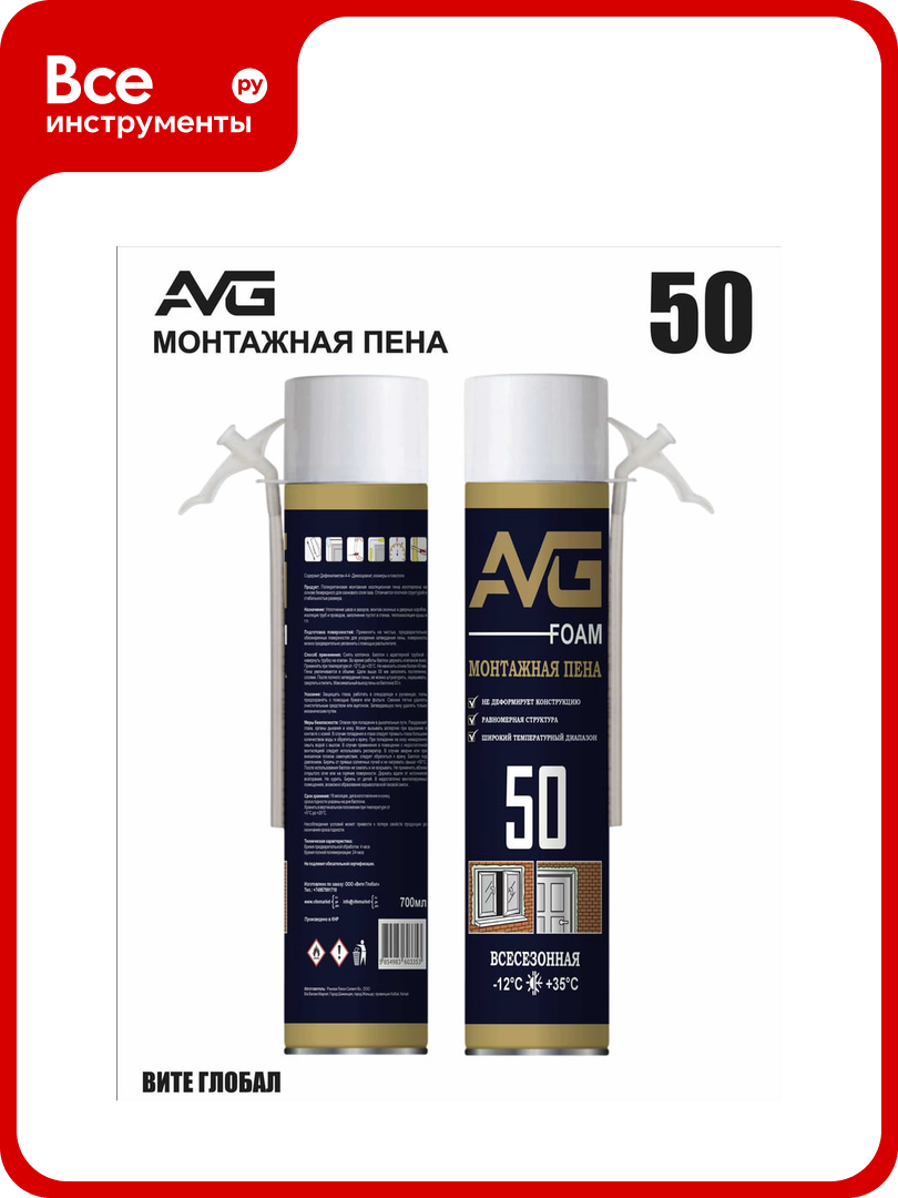 Монтажная пенаAVG С трубочкой профессиональная 500 мл AVG 40, 40 мм