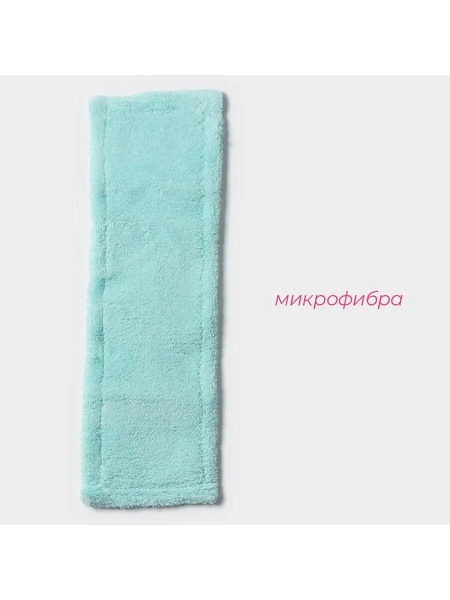 Микрофибровая насадка для швабры Пастель