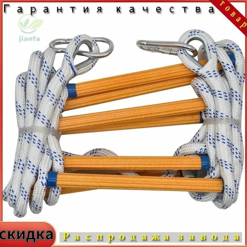 Лестница веревочная спасательная ЛВС 3 м, Тяжелая многофункциональная лестница с карабинами, Грузоподъемность до 500 Кг