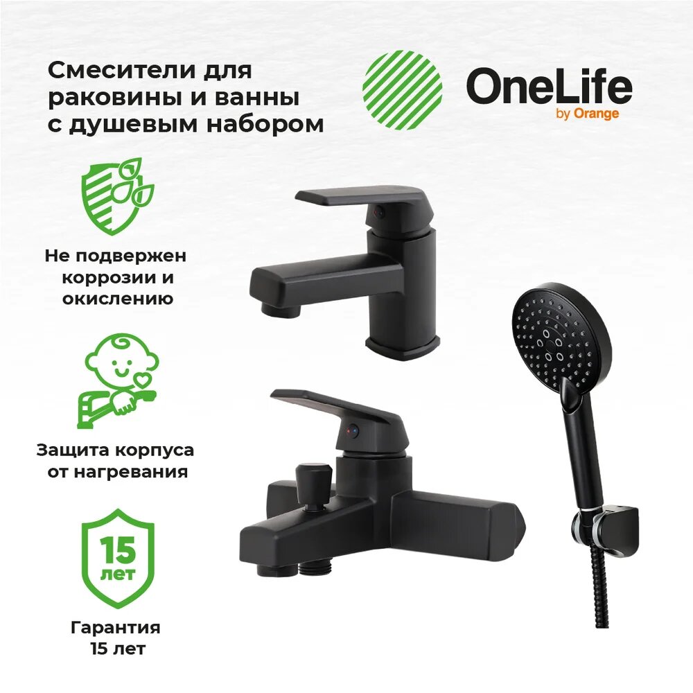 Комплект для ванной Orange One Life One Life P02-311b 4 в 1, со смесителем, с изливом, из нержавеющей стали, черный, матовый, душевая система