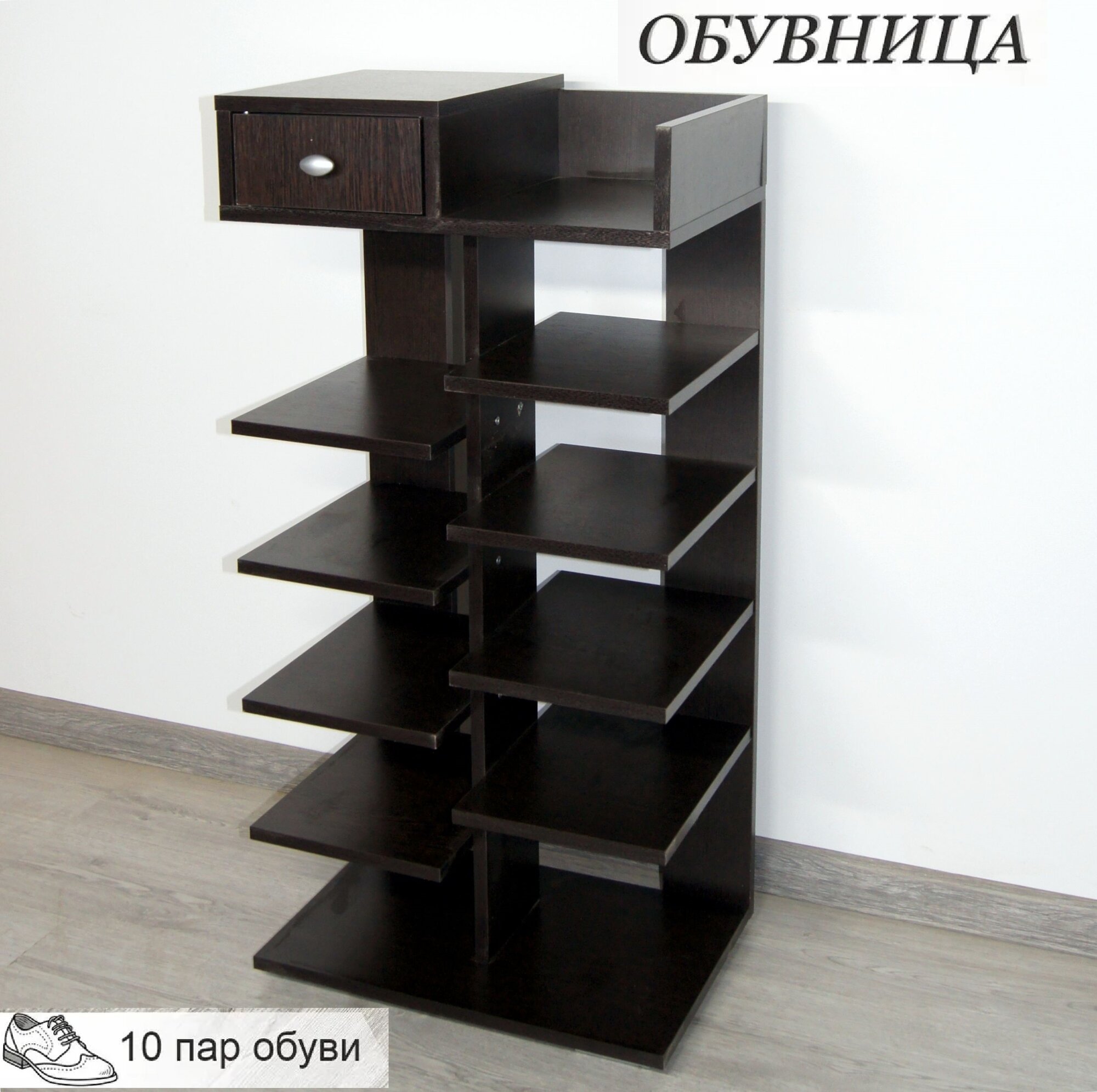 Обувница в прихожую венге