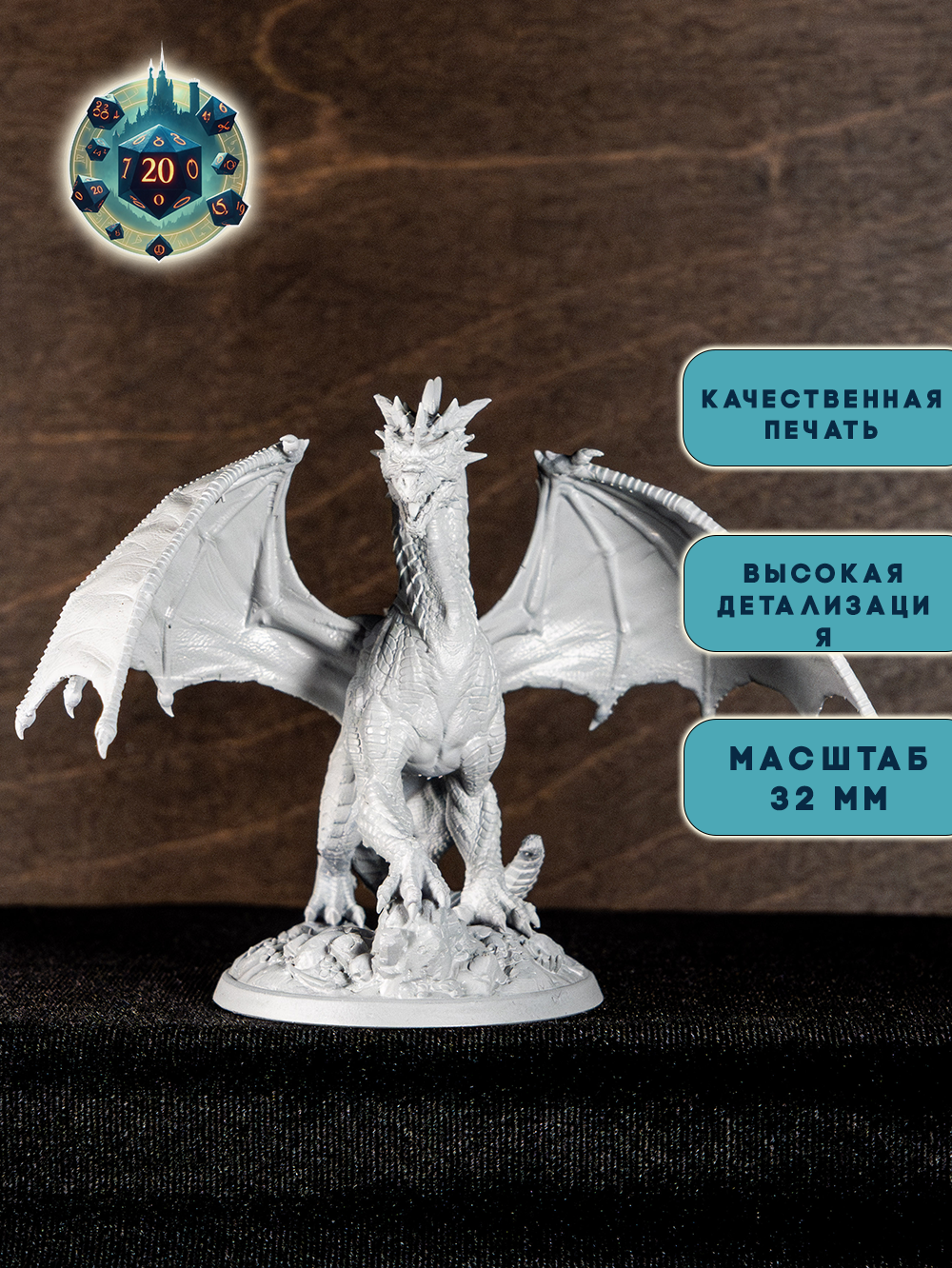 Зелёный дракон - Миниатюра для настольных игр DnD, ДнД, Dungeons & Dragons, Pathfinder.