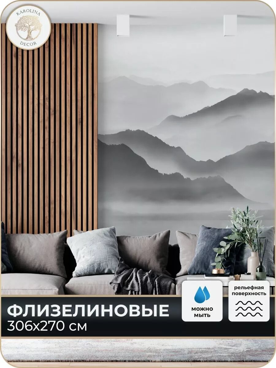 Фотообои Горы в детскую в спальню на кухню 300х270