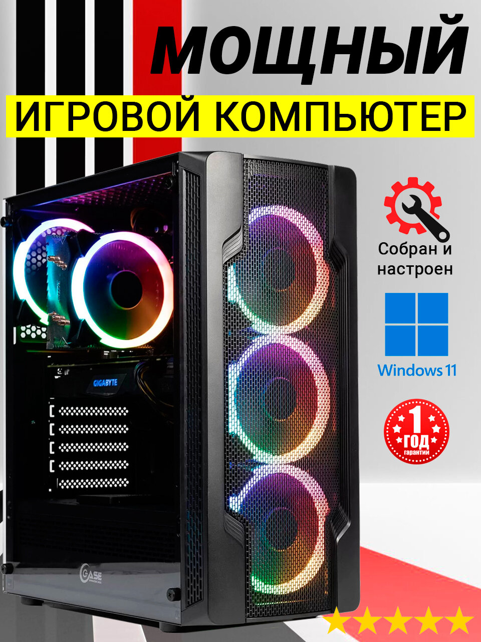 Игровой ПК - Core i7, GTX1660S, 16 ГБ DDR4, 512 ГБ SSD компьютер, системный блок