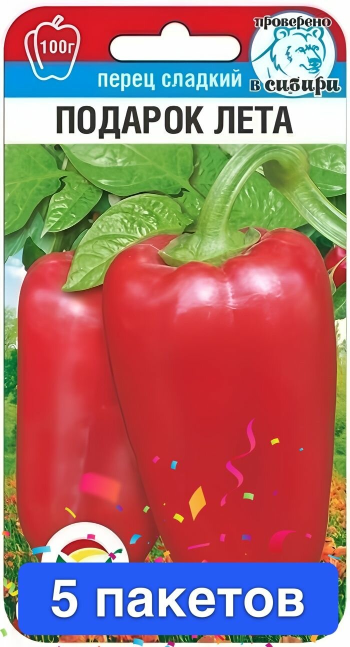 Семена овощей Сибирский Сад "Перец сладкий Подарок лета", 15 шт. 5 пакетов