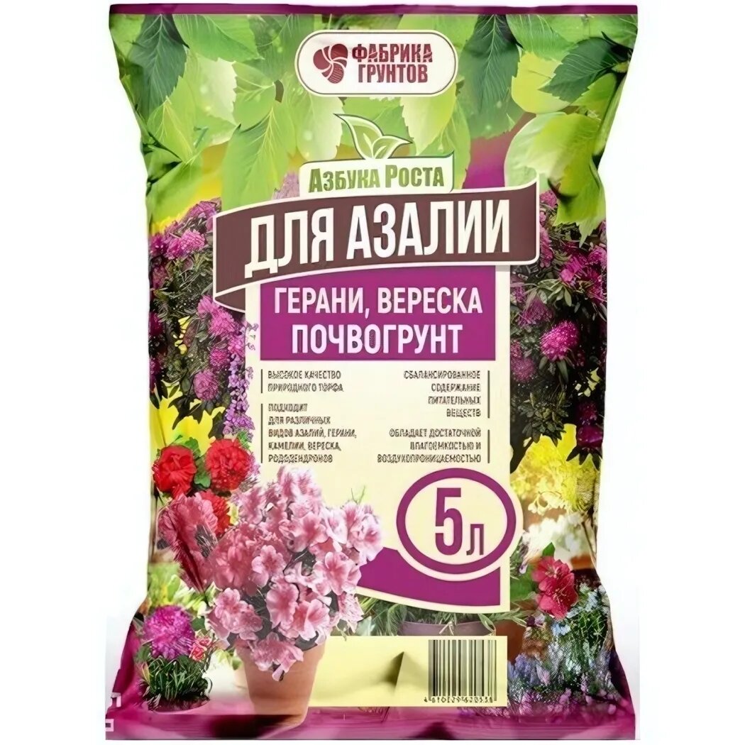 Почвогрунт «Азбука Роста» 5л, для азалий, герани, вереска, торф, комплексное удобрение