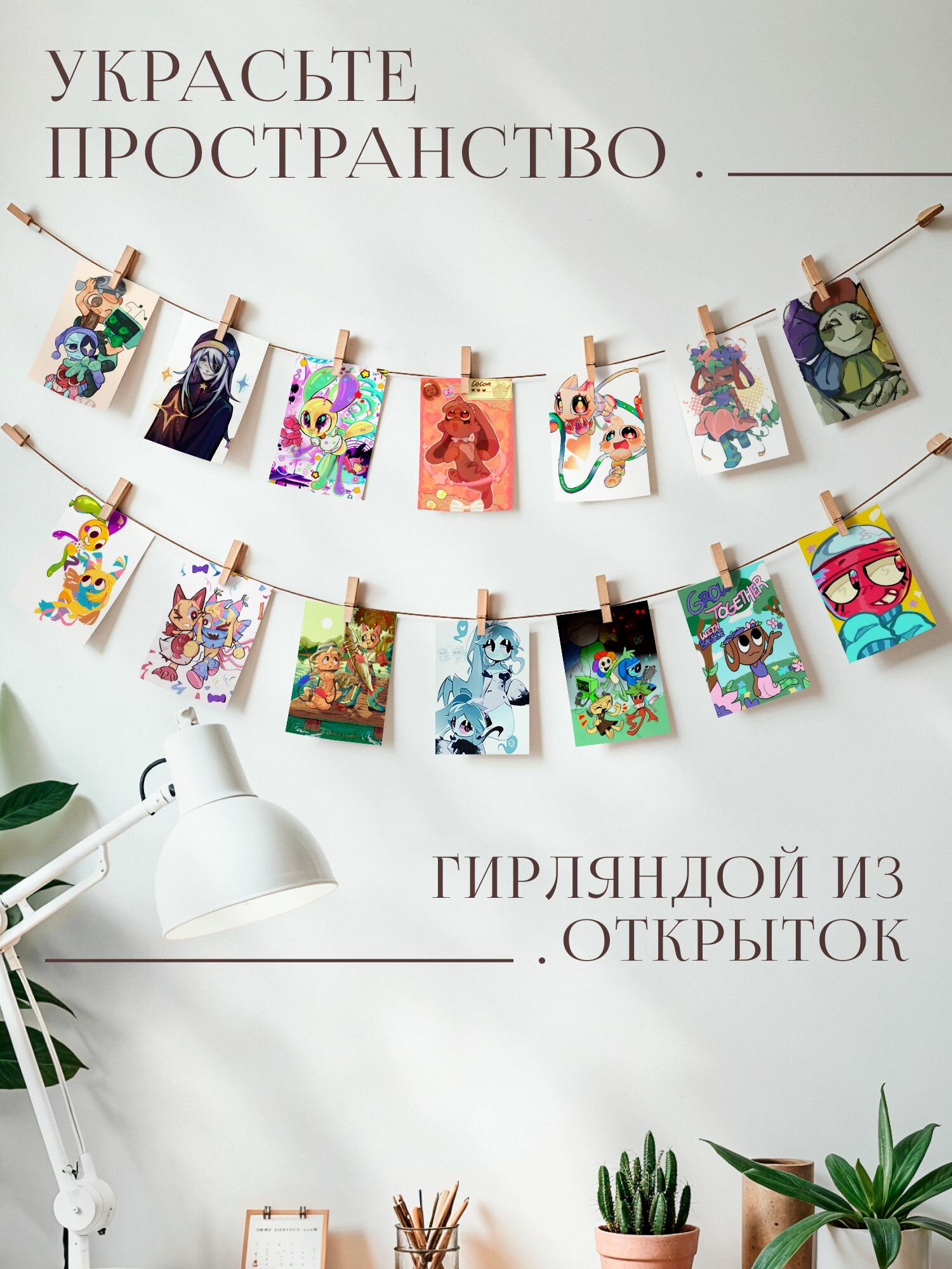 Открытки мини Мир денди — фото 1