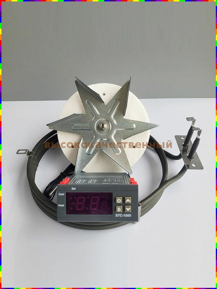 Нагреватель 2 кВт, мотор с штоком 22 мм и терморегулятор STC-1000 для конвекционной коптильни