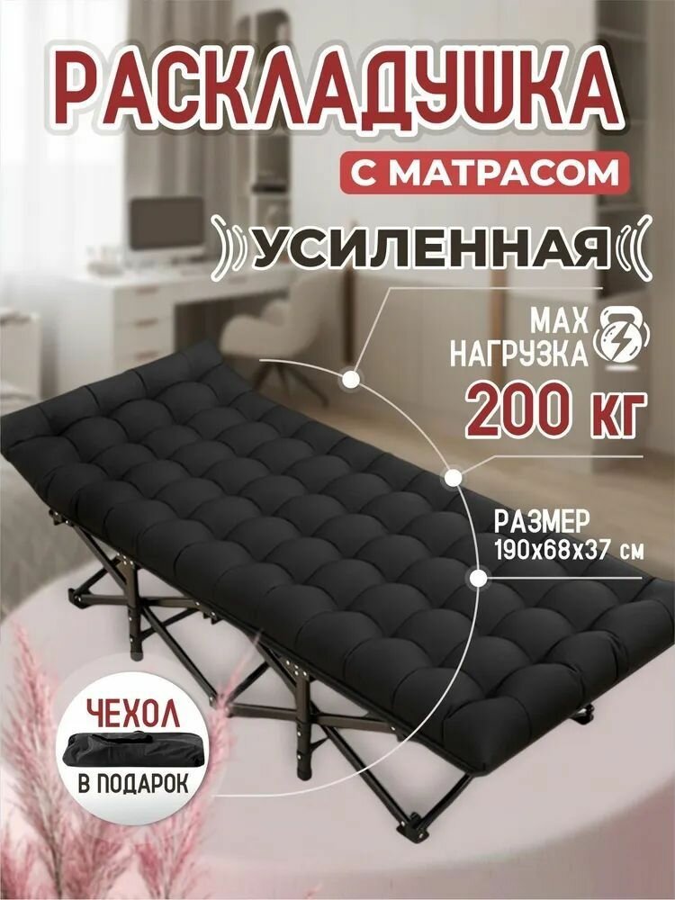 Бестселлер раскладной