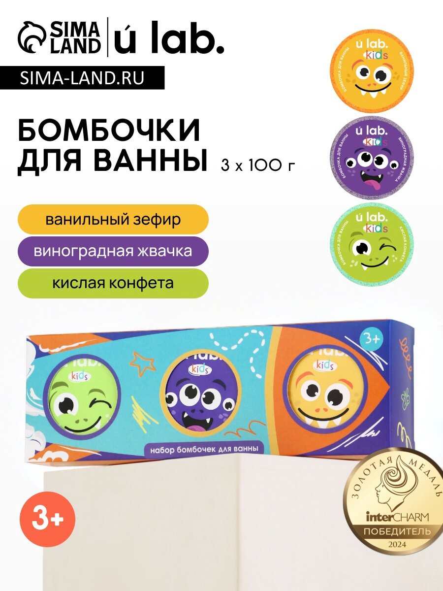 Бомбочки для ванны детские «Монстрики», набор 3×100 г, ULAB