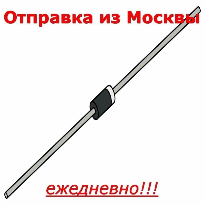 Супрессор P4KE36 DO-41, Р4КЕ36А защитный диод 400Вт 36В