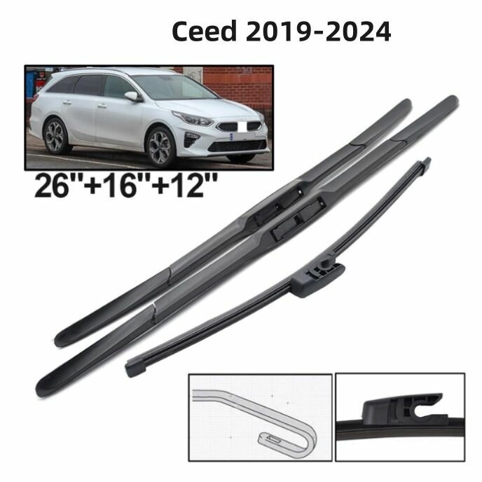 Дворники графитные, 26"+16"+12", боковой зажим, покрытие, на любой сезон