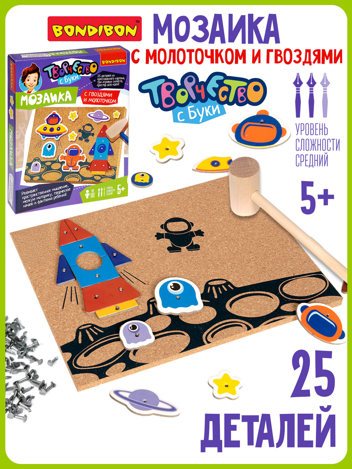 Мозаика с гвоздями и молоточком Bondibon "Космос"