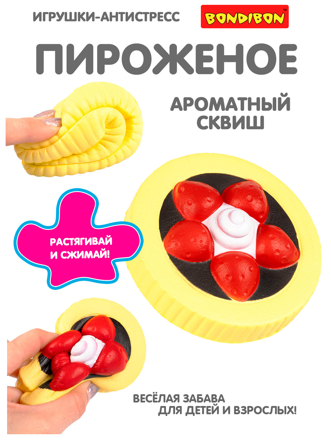 Игрушка антистресс "пирожное" ароматный сквиш Bondibon