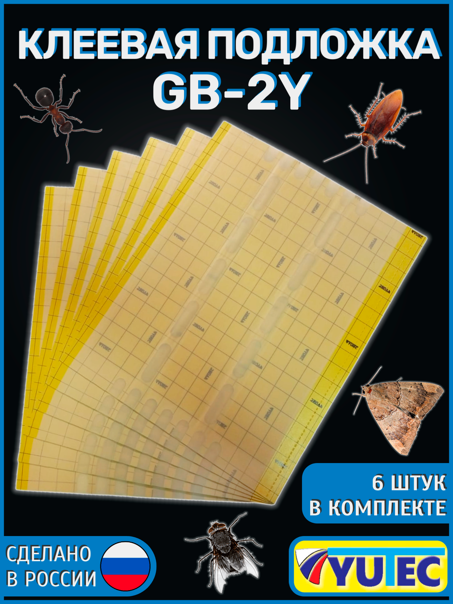 YUTEC GB-2Y - Клеевая подложка для (FTC30; UltraTrap 30) - 6 шт.