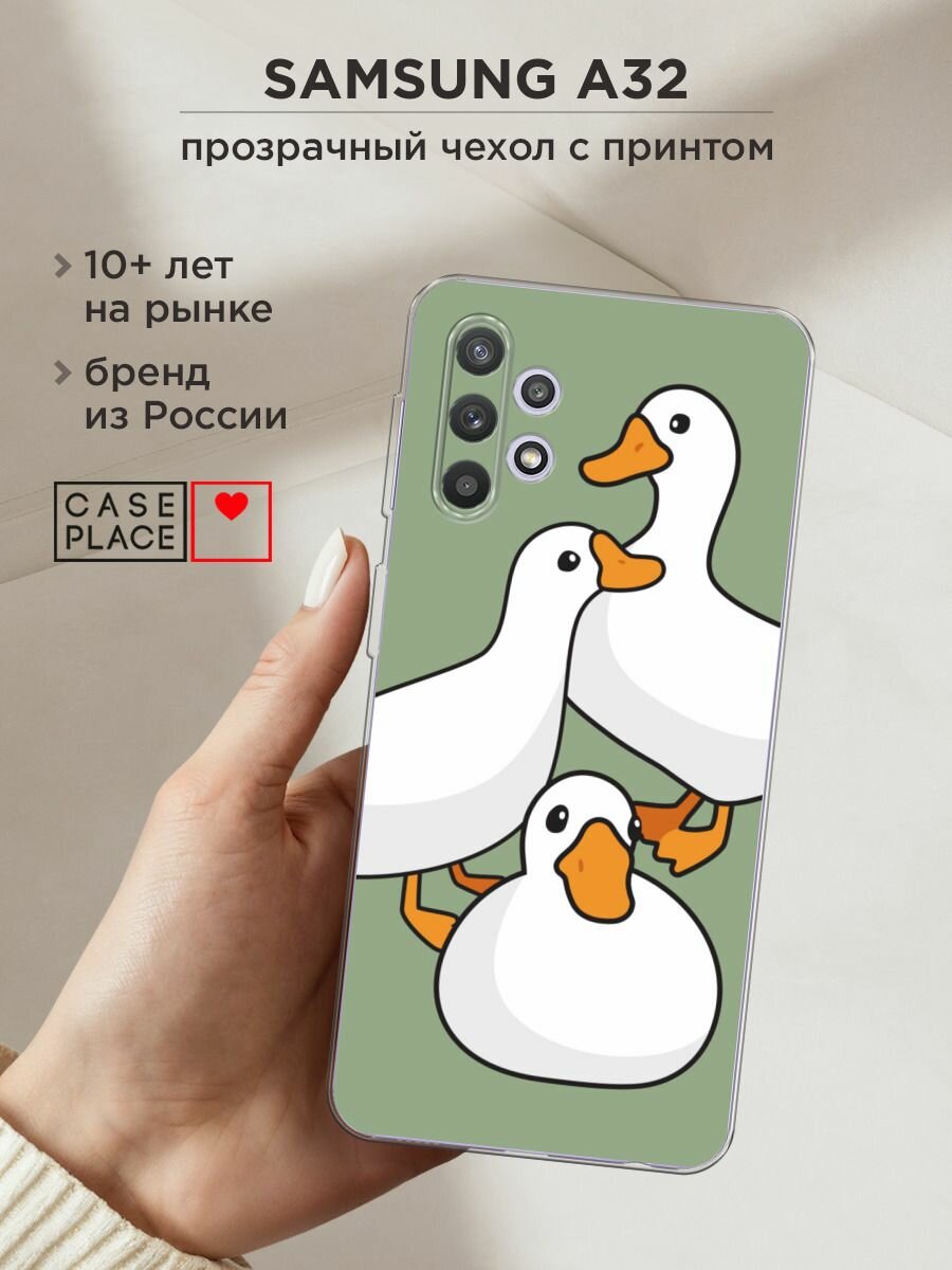 Чехол на Samsung Galaxy A32 / Самсунг Галакси А32 с принтом "Утиное трио"