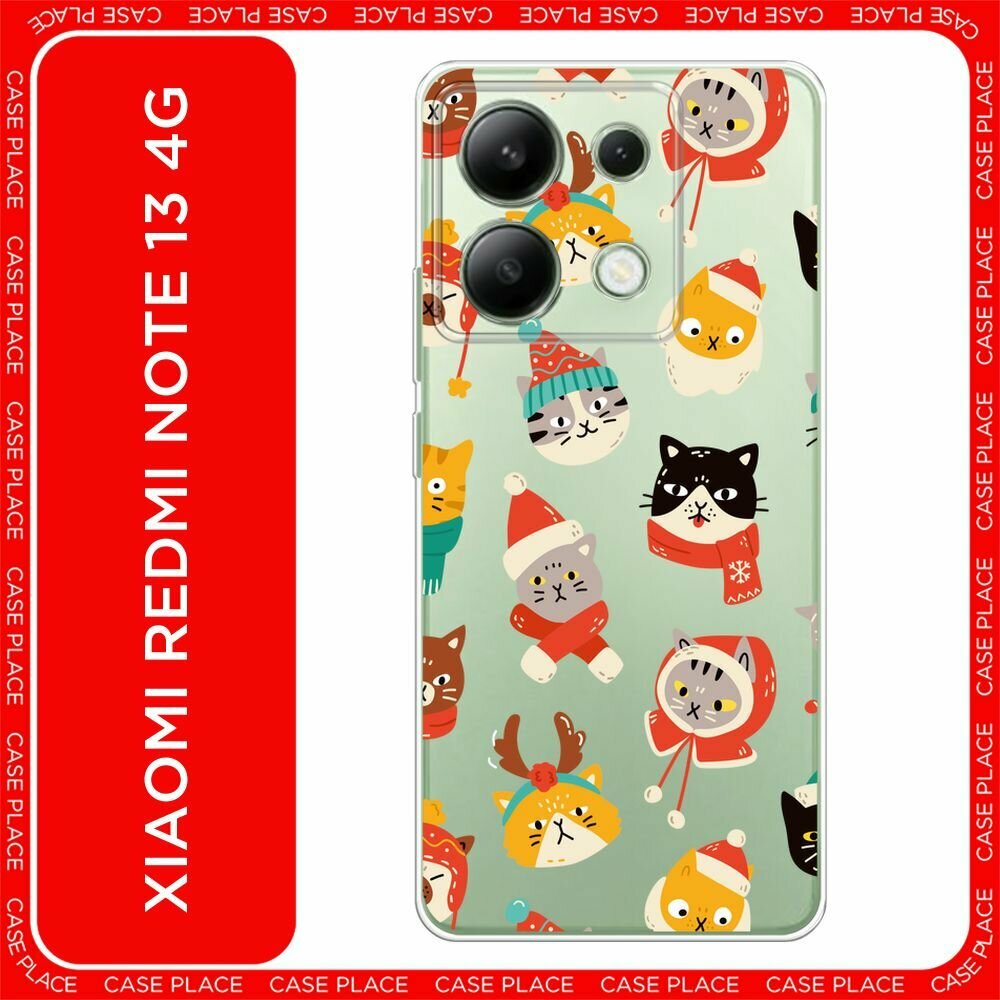 Чехол на Xiaomi Redmi Note 13 4G (Global) / Сяоми Редми Нот 13 4G с принтом Праздничные котики, прозрачный