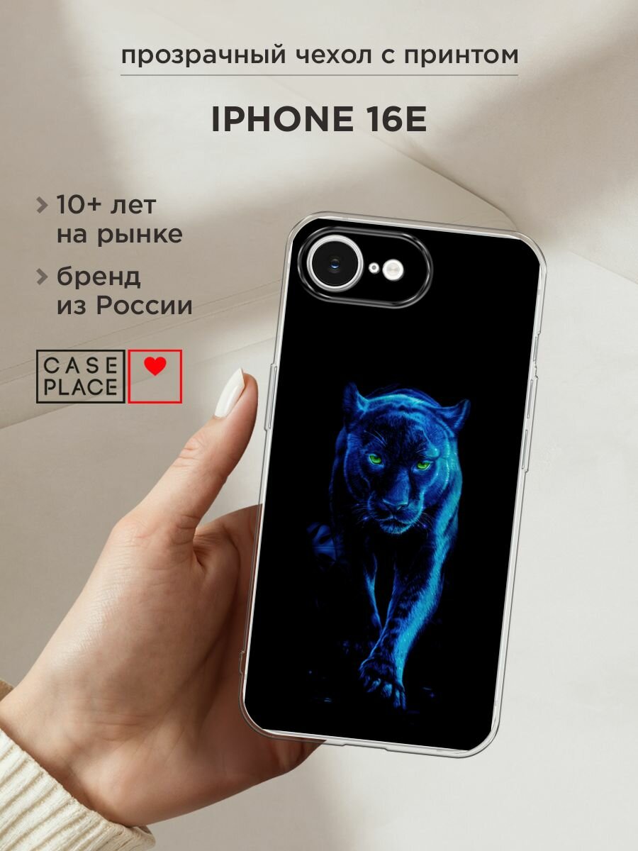 Чехол на Apple iPhone 16e/17e / Айфон 16е/17e с принтом "Пантера в лунном свете"