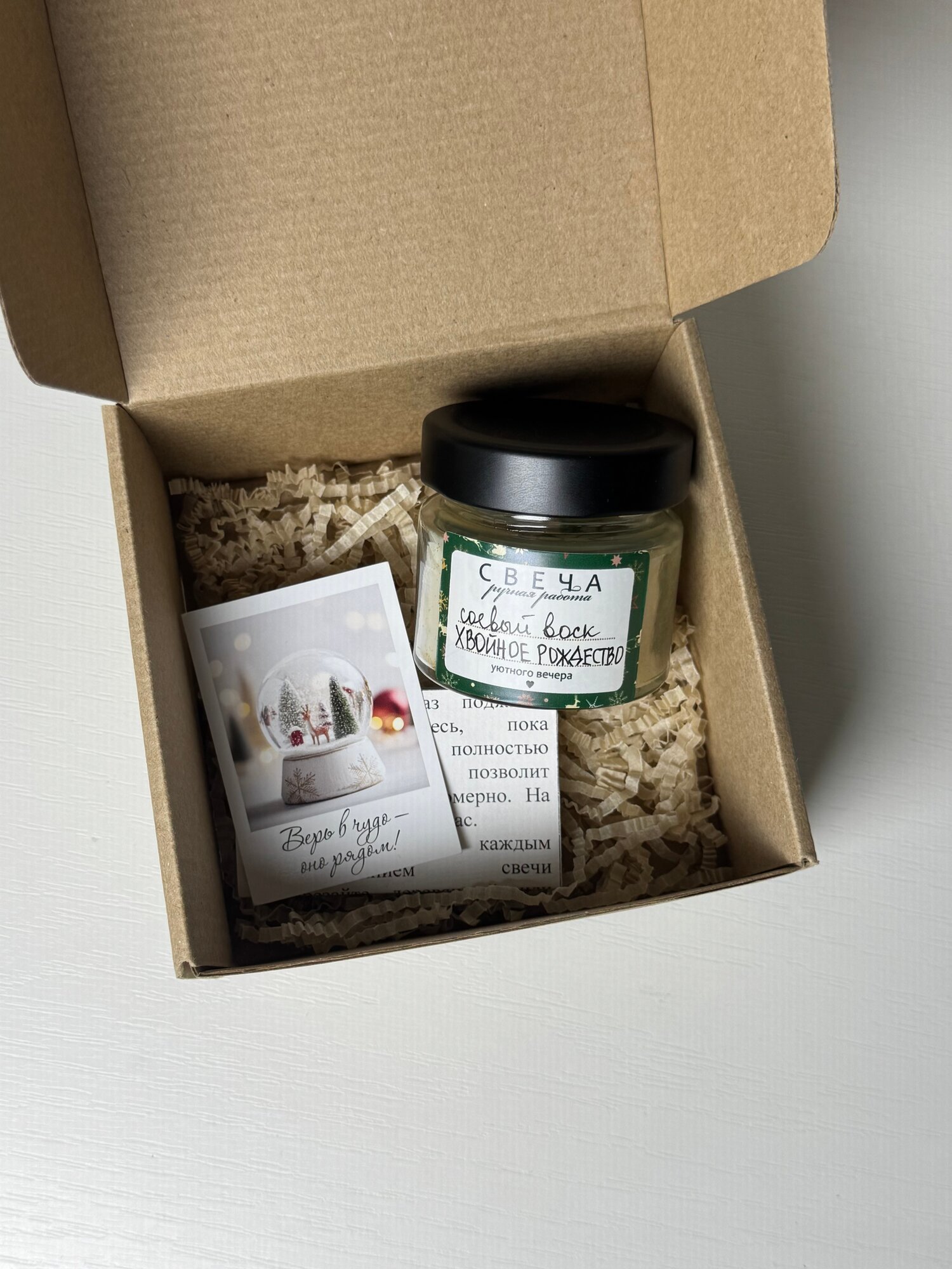 Ароматическая свеча 100 мл на Новый год 2026, с шиммером, свеча в подарок, свеча на новогодний стол