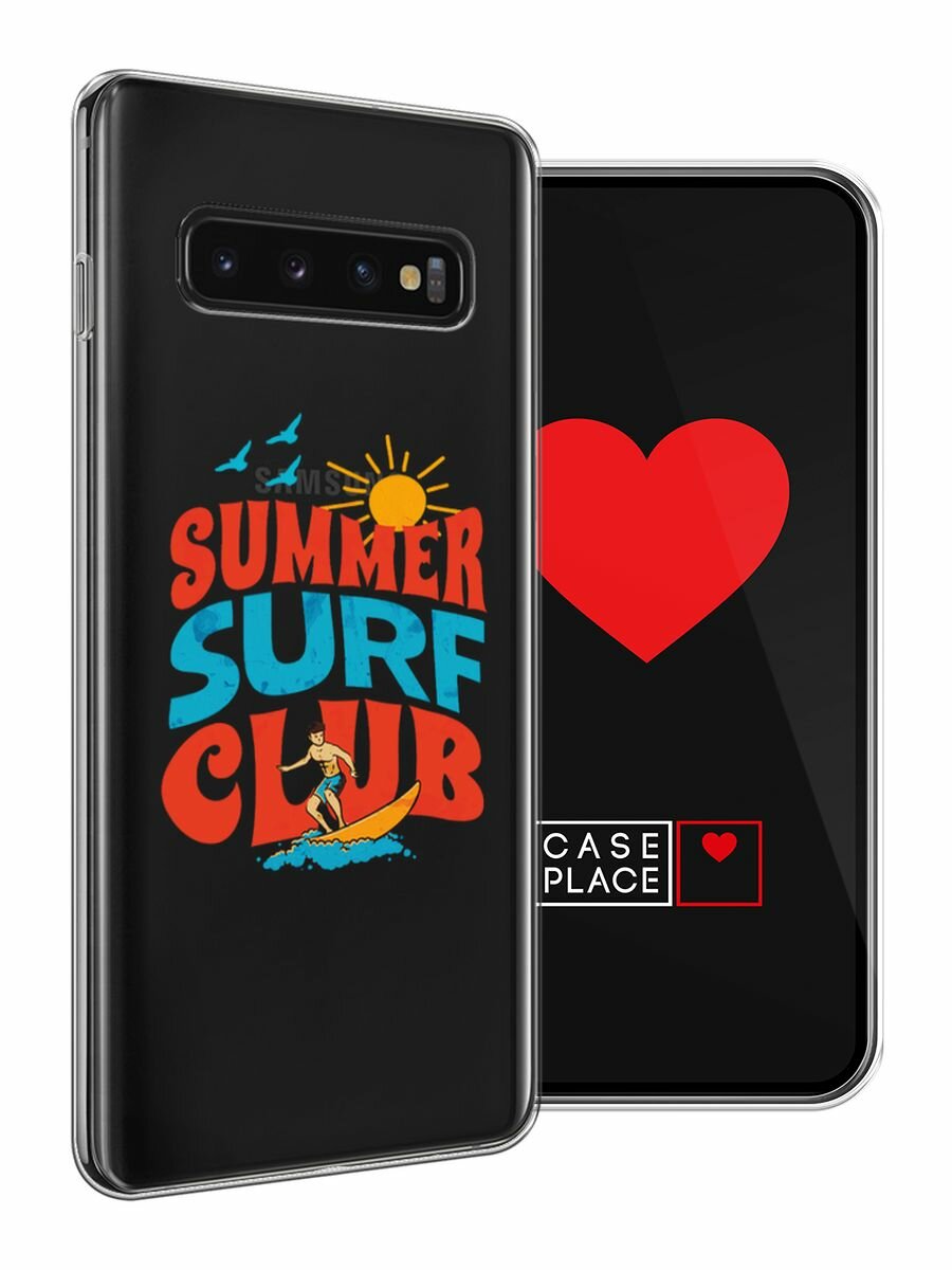 Чехол на Samsung Galaxy S10 / Самсунг Галакси S10 с принтом "Summer surf club", прозрачный — фото 1