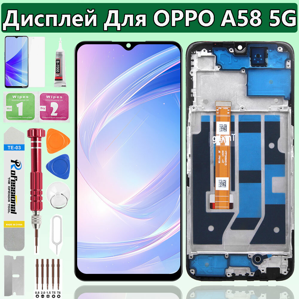 Дисплей Для Oppo A58 5G (China) в сборе с тачскрином, C рамкой, Черная