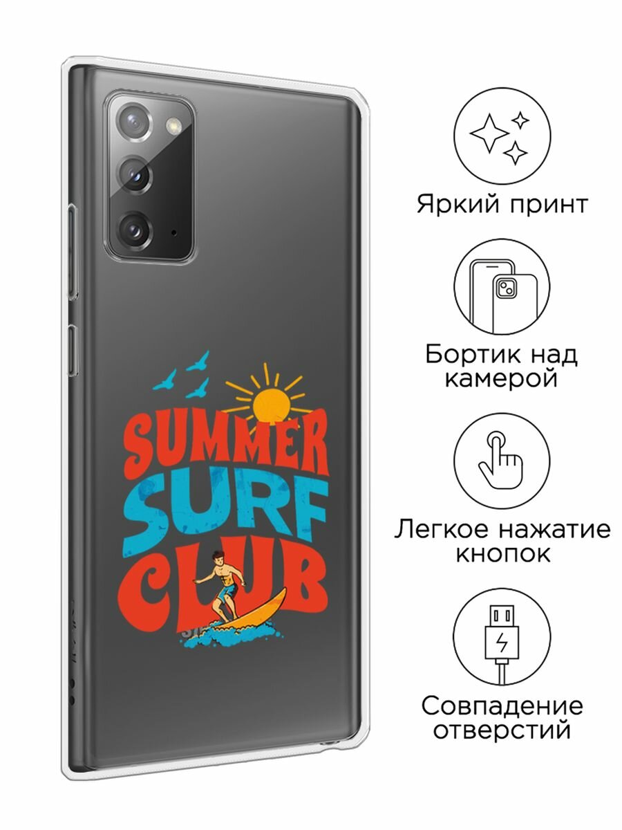 Чехол на Samsung Galaxy Note 20 / Самсунг Галакси Ноут 20 с принтом "Summer surf club", прозрачный — фото 1
