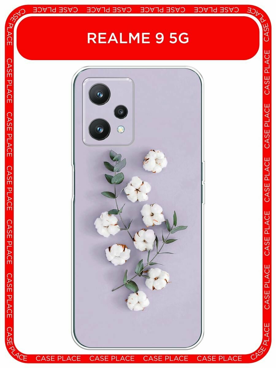 Чехол на Realme 9 5G / Реалми 9 5G с принтом "Веточка хлопка"