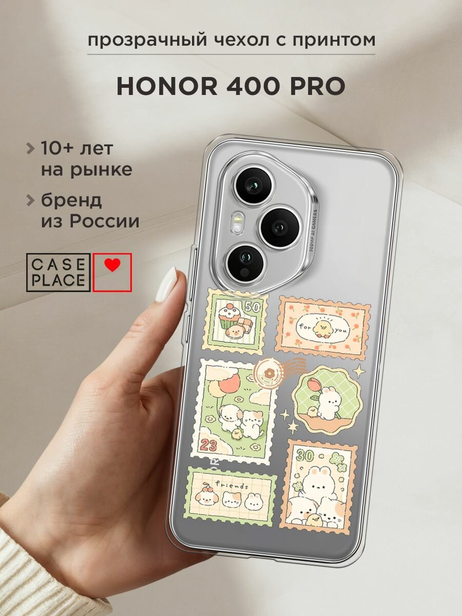 Чехол на Honor 400 Pro / Хонор 400 Про с принтом "Милые марки", прозрачный