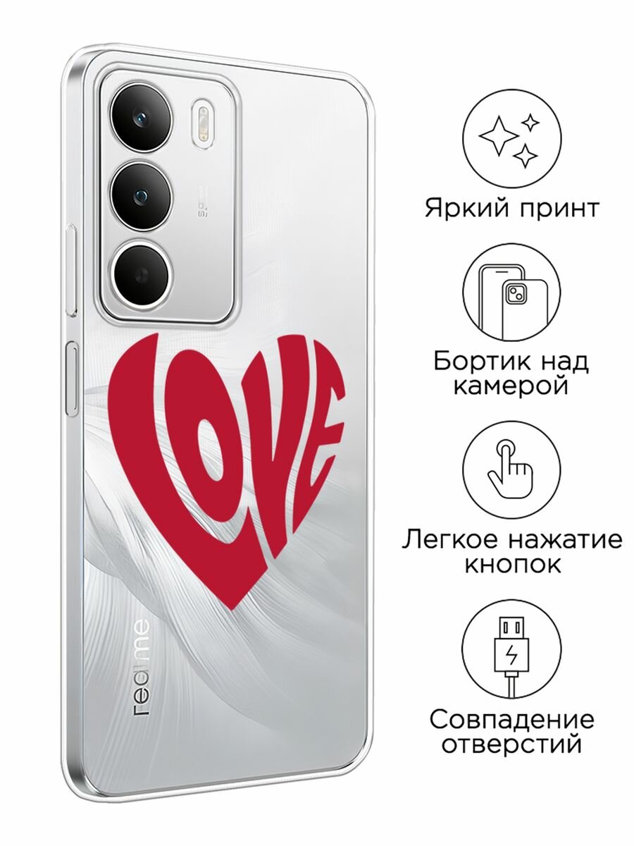 Чехол на Realme C71/P3 Lite 4G / Реалми С71/P3 Лайт 4G с принтом "Love heart 2 - 14 февраля", прозрачный — фото 1