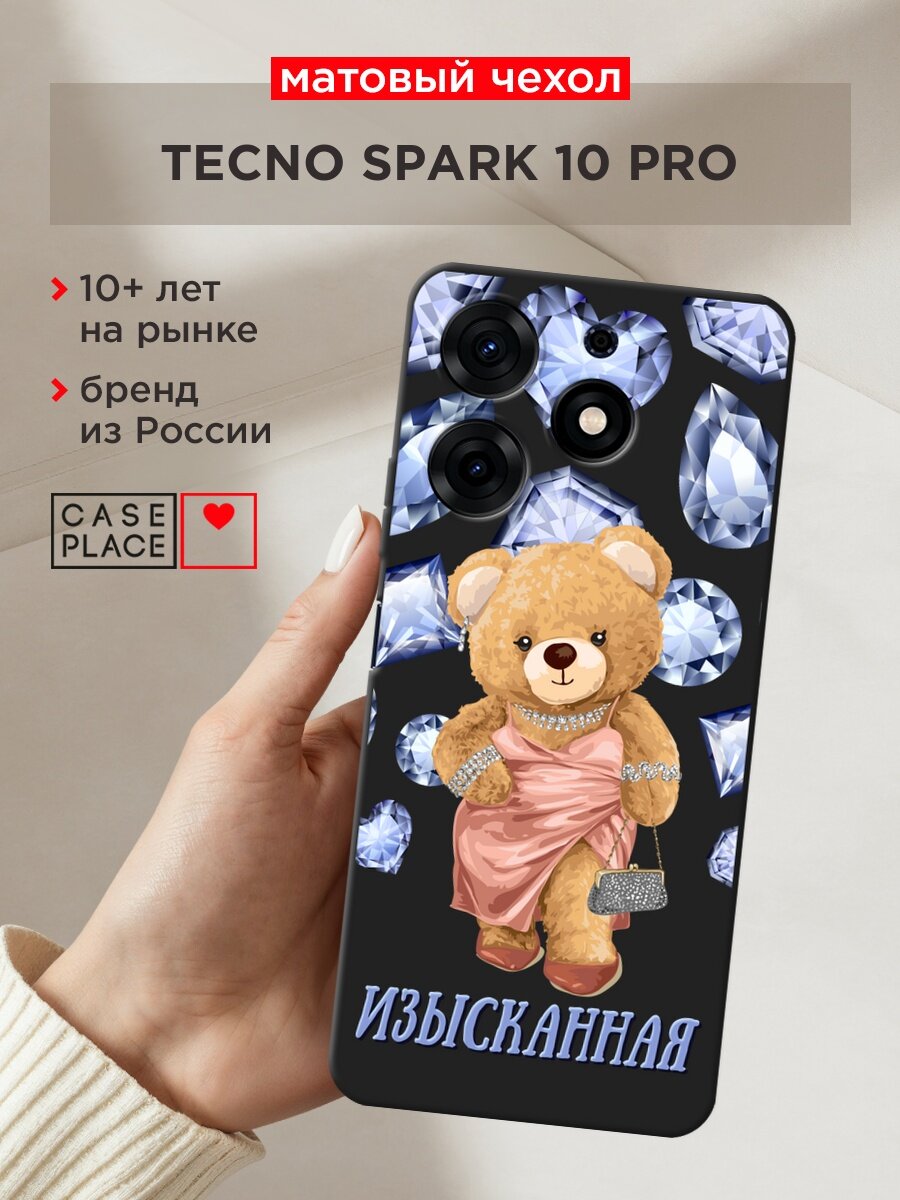 Черный матовый чехол на Tecno Spark 10 Pro / Техно Спарк 10 Про с принтом "Изысканная дама - 8 марта"