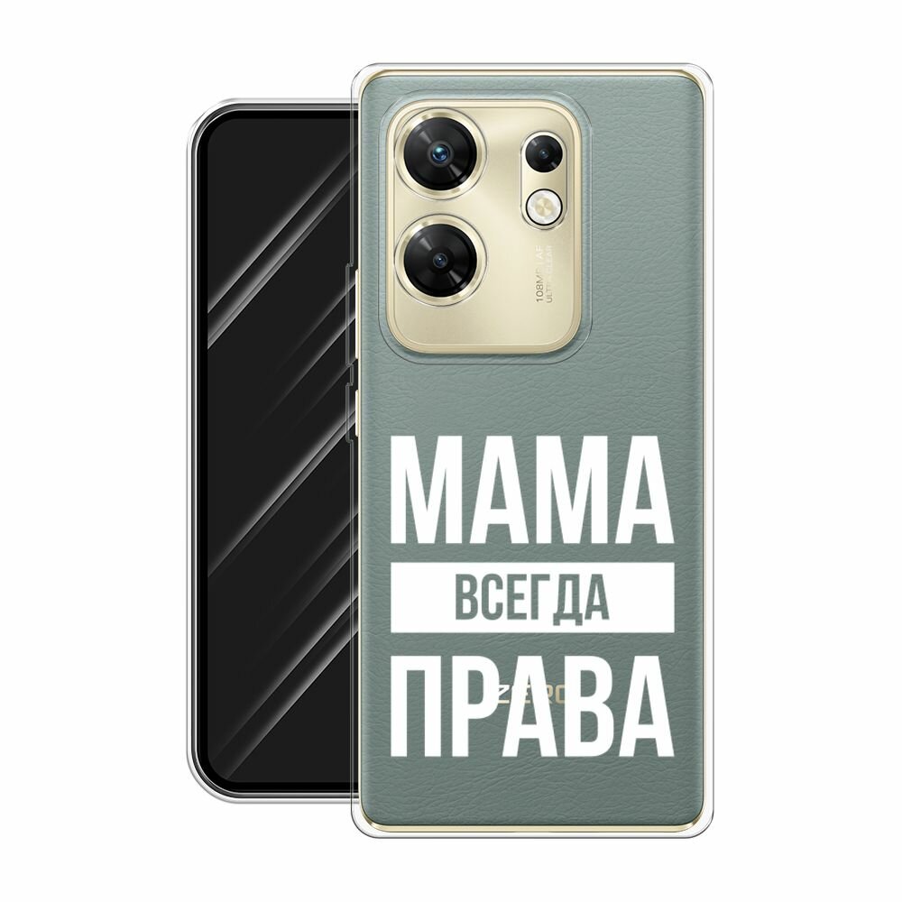 Чехол на Infinix Zero 30 4G / Инфиникс Зеро 30 4G с принтом "Мама права", прозрачный — фото 1
