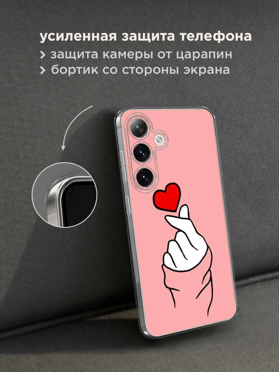 Чехол на Samsung Galaxy S24 / Самсунг S24 с принтом "Милое сердечко" — фото 1
