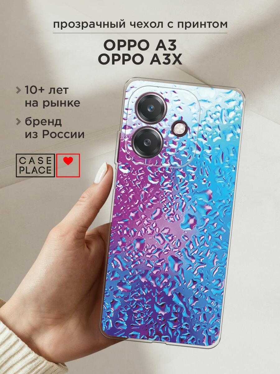 Чехол на Oppo A3/A3x / Оппо А3/A3x с принтом "Капли на стекле"