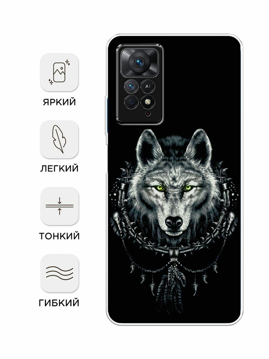 Чехол на Xiaomi Redmi Note 11E Pro / Сяоми Редми Нот 11E Pro Про с принтом "Волк оберег" — фото 1