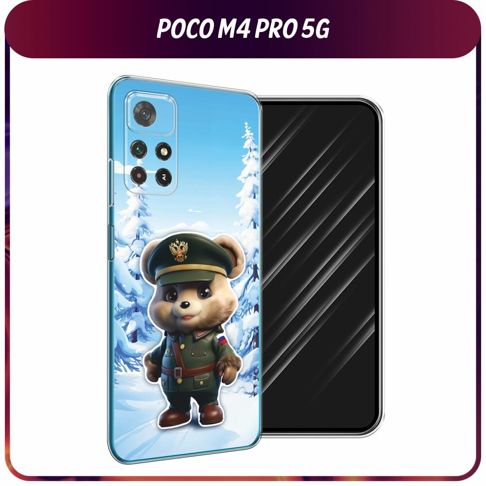Чехол на Xiaomi Poco M4 Pro 5G/Redmi Note 11S 5G / Сяоми Поко М4 Про 5G с принтом "Мишка в форме 1 - 23 февраля"